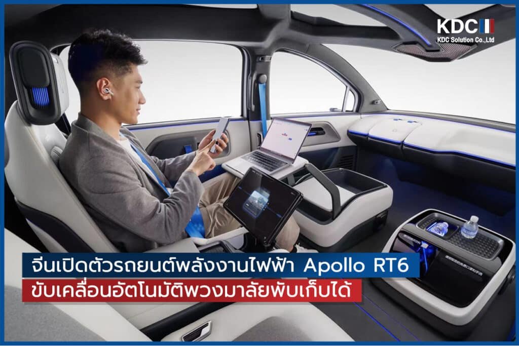Apollo RT6 รถยนต์ไฟฟ้า ราคาเริ่มต้น1.36 ล้านบาท