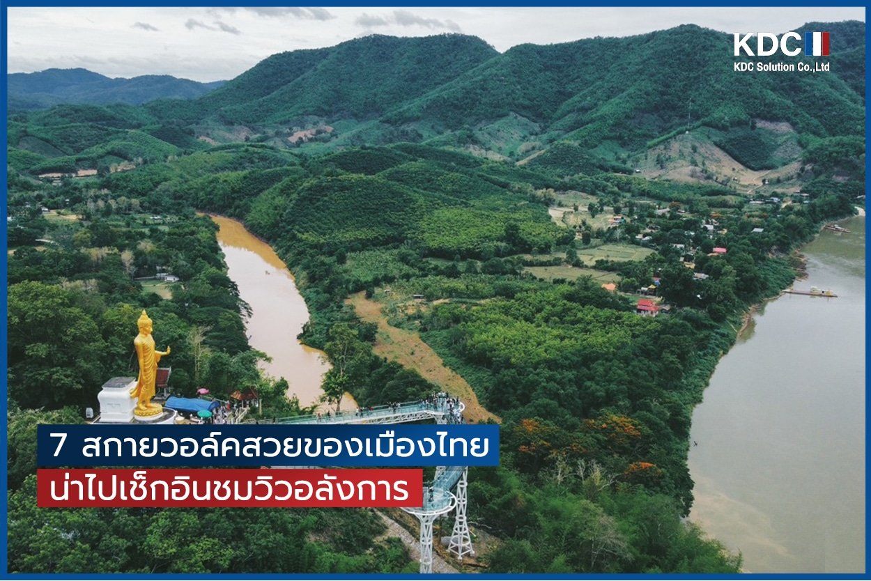 7 sky walkสวยของเมืองไทย น่าไปเช็กอินชมวิวอลังการ