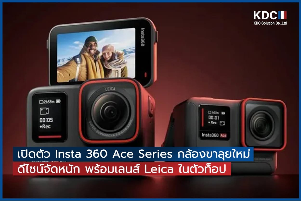 เปิดตัว Insta 360 Ace Series กล้องขาลุยใหม่ดีไซน์จัดหนัก
