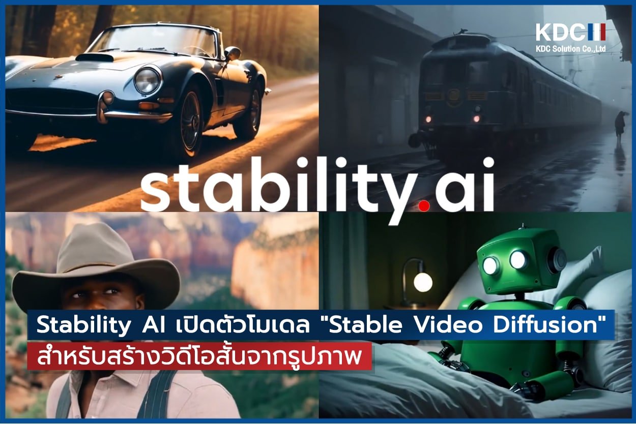 Stability AI เปิดตัวโมเดล "Stable Video Diffusion" 2 โมเดล