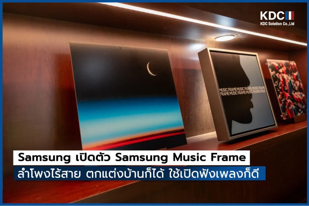 Samsung เปิดตัว Samsung Music Frame ลำโพงไร้สาย 2024