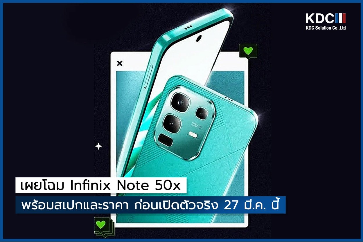 Infinix Note 50x พร้อมสเปกและราคาก่อนเปิดตัว27 มี.ค. นี้